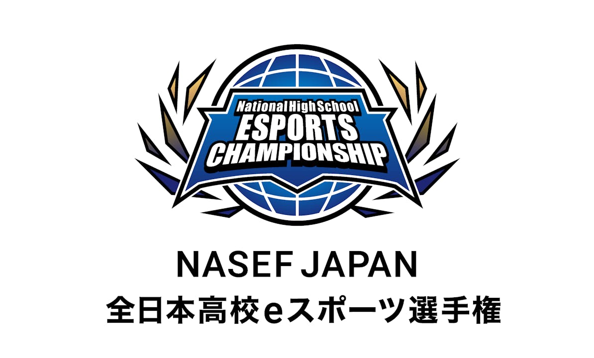 高校生のためのeスポーツ大会『nasef Japan 全日本高校eスポーツ選手権』エントリー開始! ロケットリーグ 日本コミュニティ